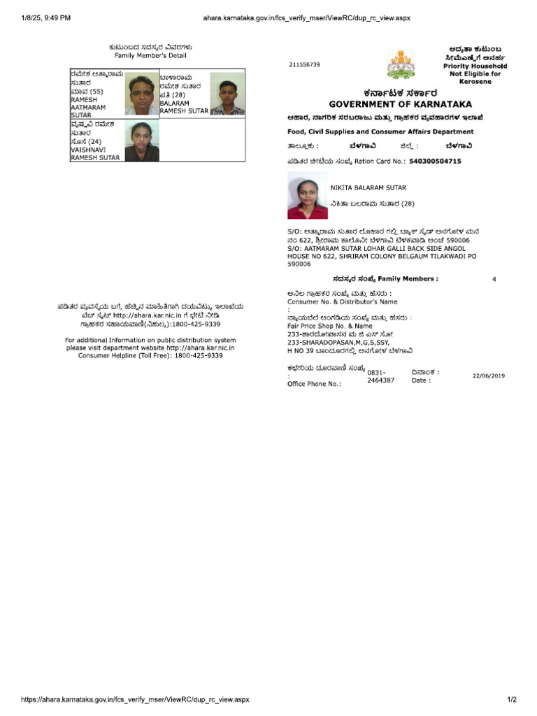 Ration Card Our | PDF