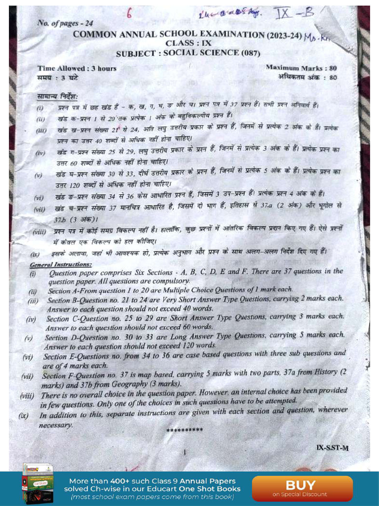 SKV Gazipur Paper 59 SST | PDF