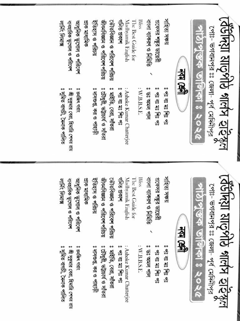 Class Ix Pdf 4865