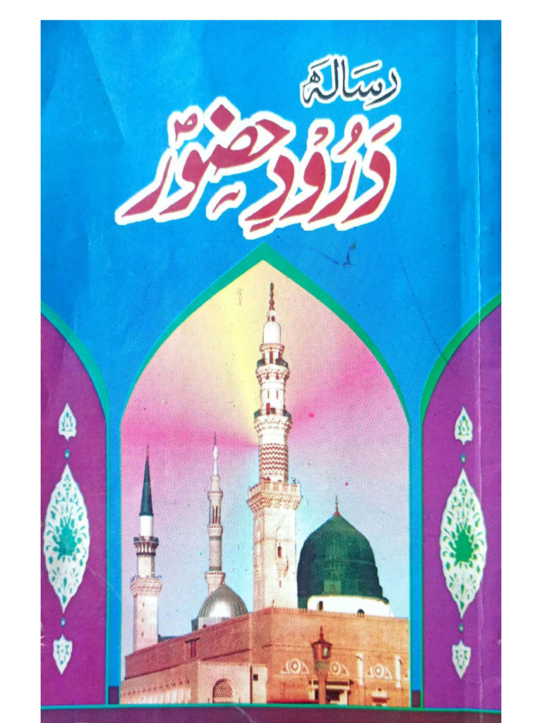 Kashmiri Naat Kitab | PDF