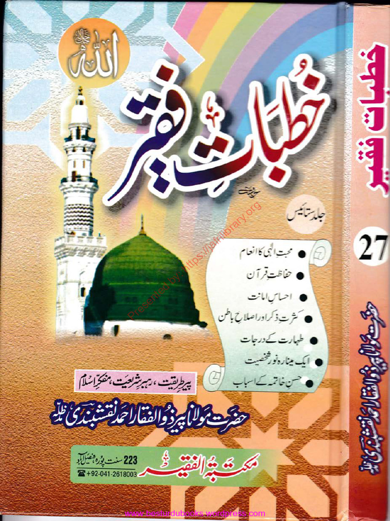 Urdu - KHUTBAT-E-FAQEER VOL 27 # - by Peer Zulfekar Ahmad Naqshbandi Non Shia Scholar | PDF