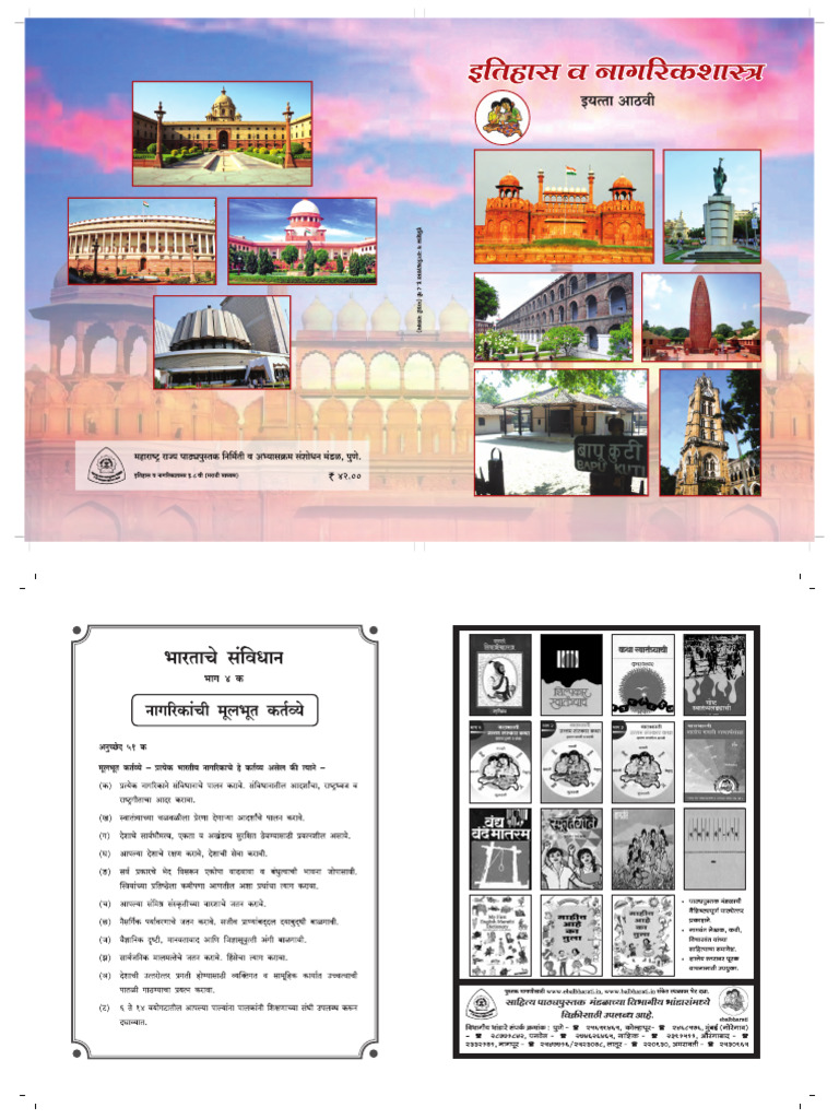 Httpcart Ebalbharati inBalBookspdfs801000584 PDF | PDF