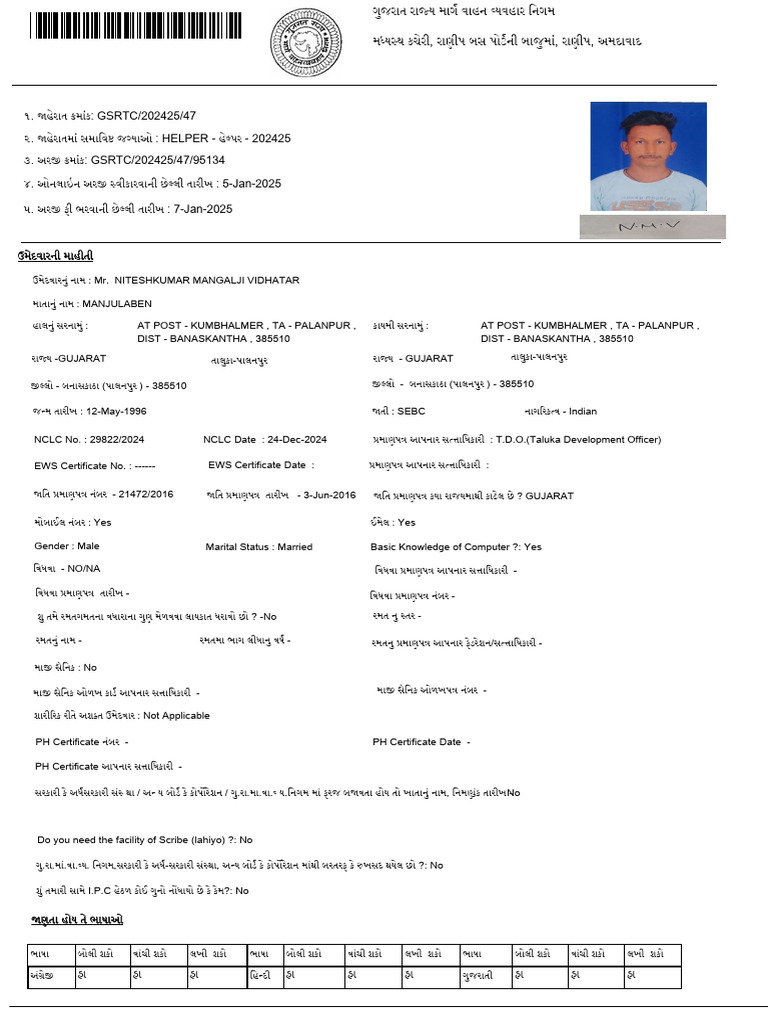 OJASApplicationForm (6) | PDF