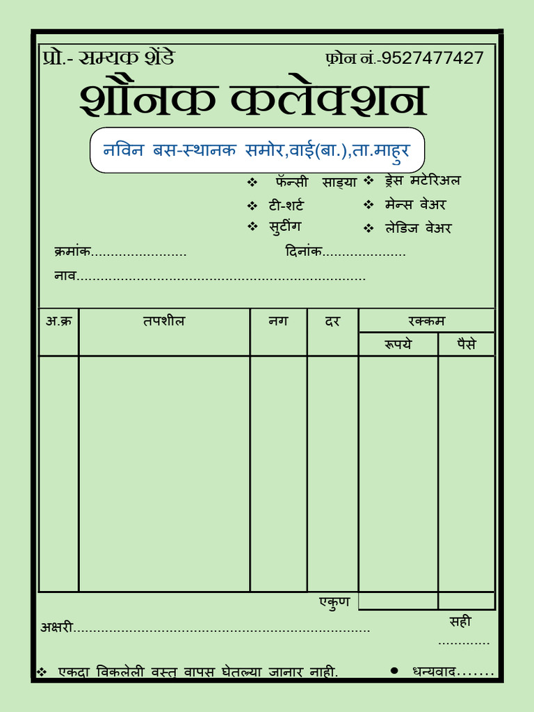 Bill Book | PDF