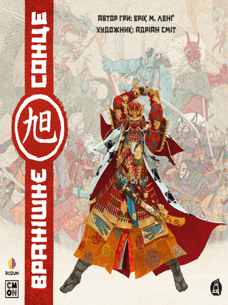 Rising Sun Rules Ua | PDF