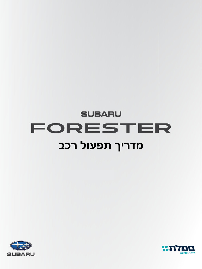 Subaru Forester 25MY Carbook 082024 | PDF
