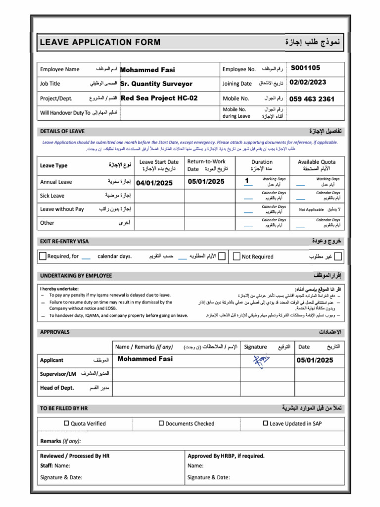 Leave application 1 day | PDF