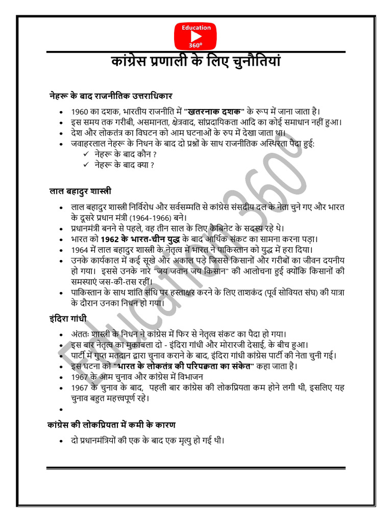 Challenges To The Congress System | PDF