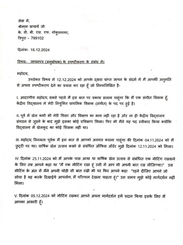 Reply To Memo | PDF