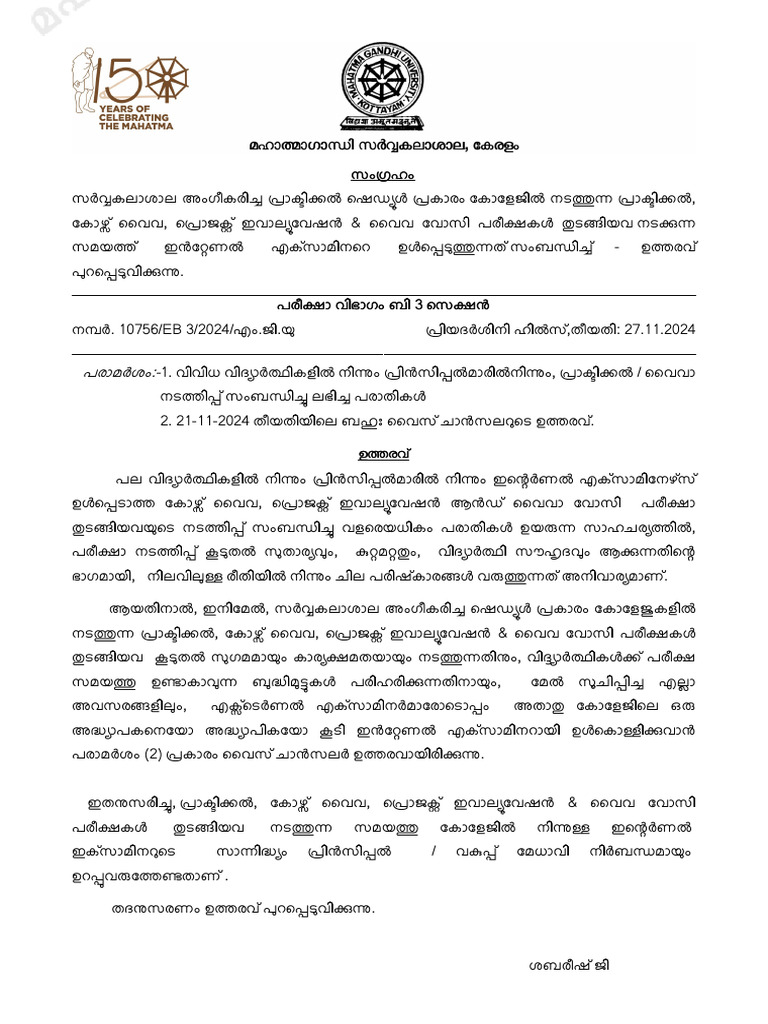 Practical, Viva Voce Exam - Posting of Internal Examiner | PDF