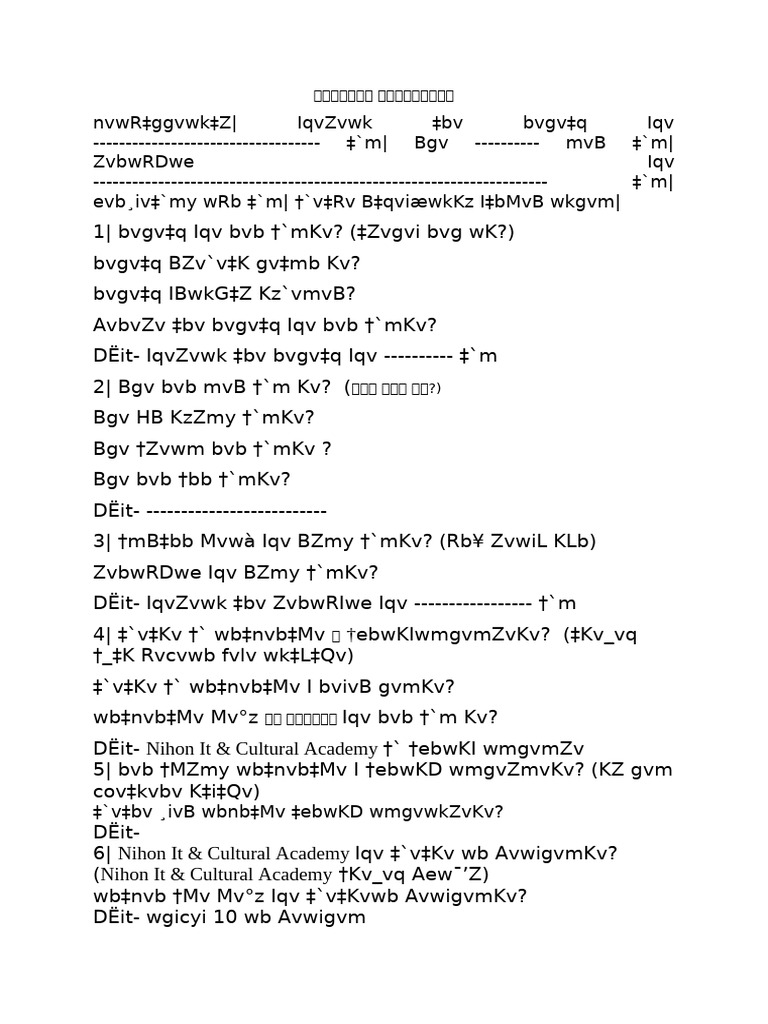 Skype interview sheet (japan) | PDF