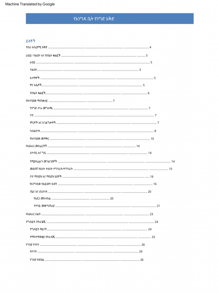 Guest House Business Plan Contents Table | PDF