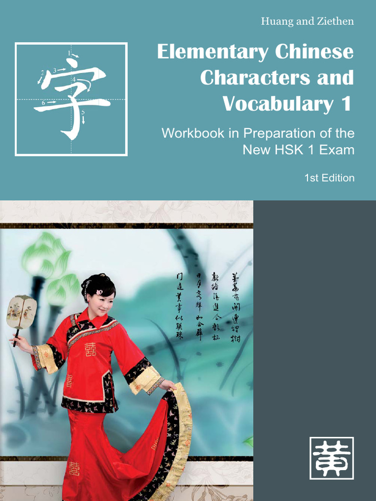 HSK 1 Exam Prep Workbook: Chinese Basics | PDF | Chinese Language ...
