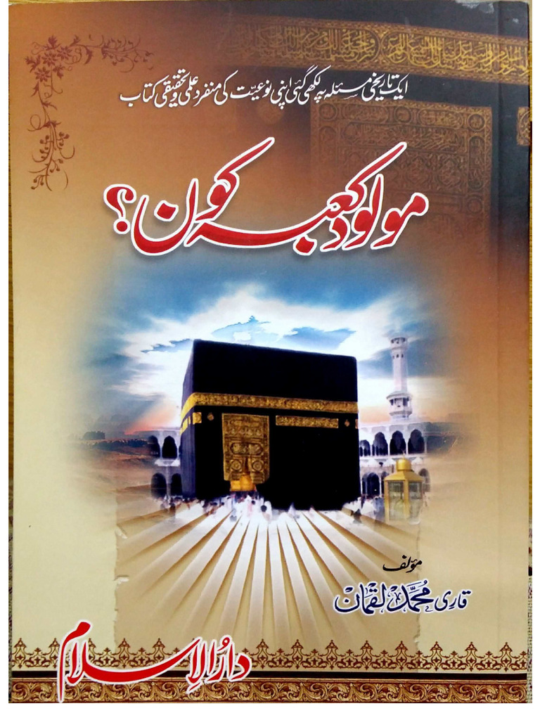 Molood e Kaba Document PDF | PDF