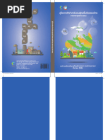 ขั้นตอนการขออนุญาตใช้เครื่องหมายรับรอง CFO จาก TGO | PDF