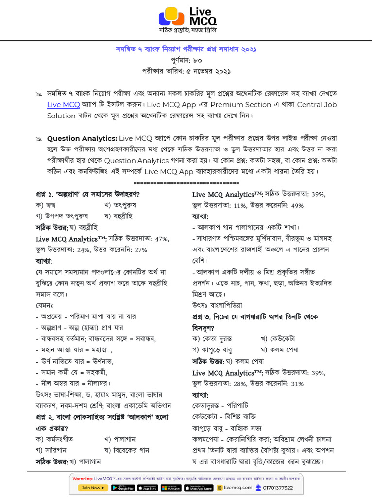 Combined 7 Bank Exam Question Solution Exam ID 2854 | PDF