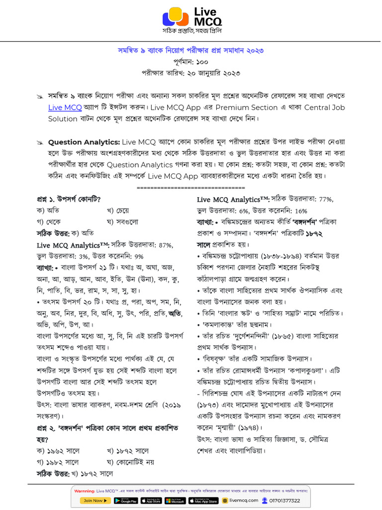 Combined 9 Bank Exam Question Solution PDF Exam ID 4767 | PDF