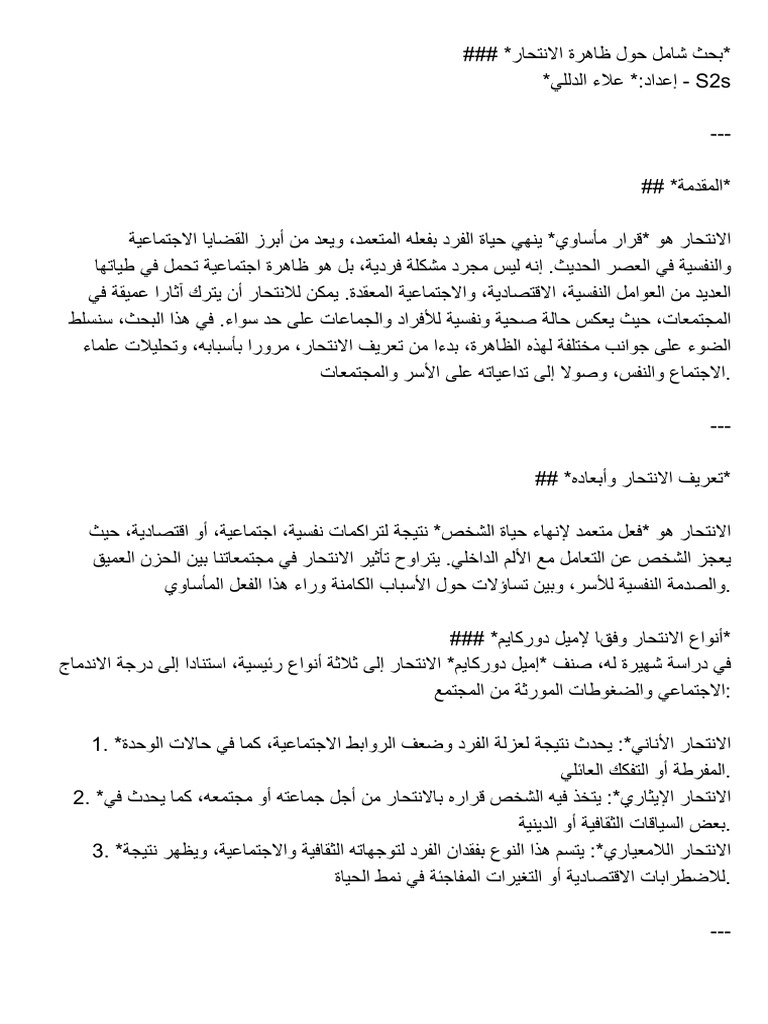 New Text Document | PDF