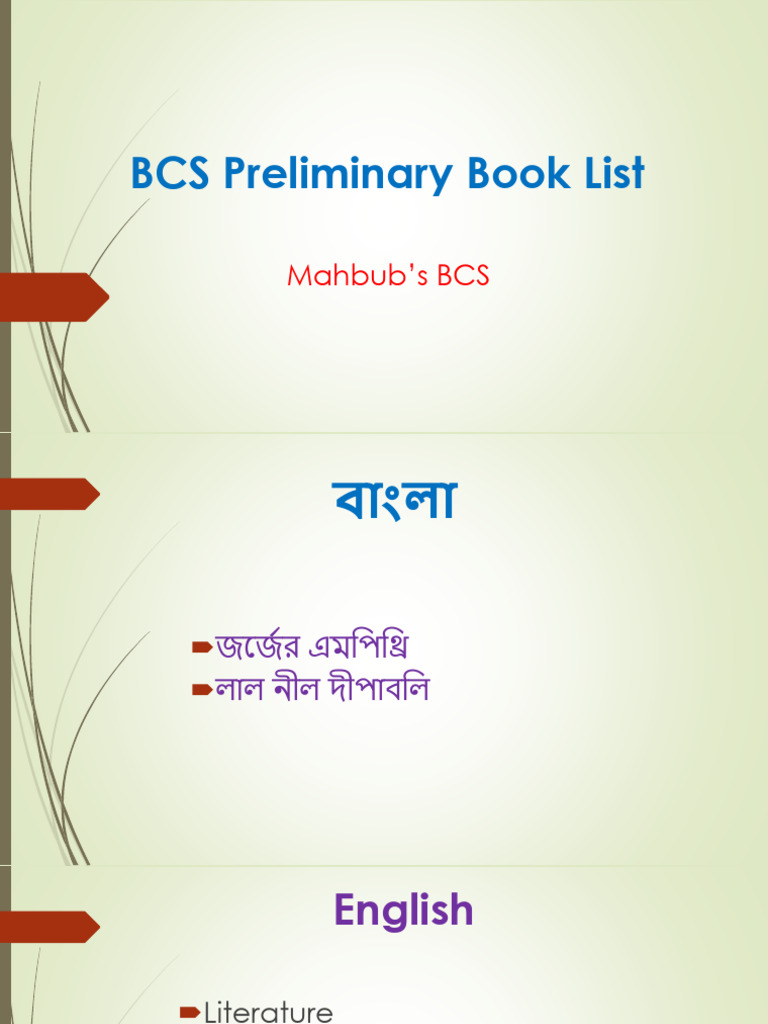 BCS Preliminary Book List | PDF
