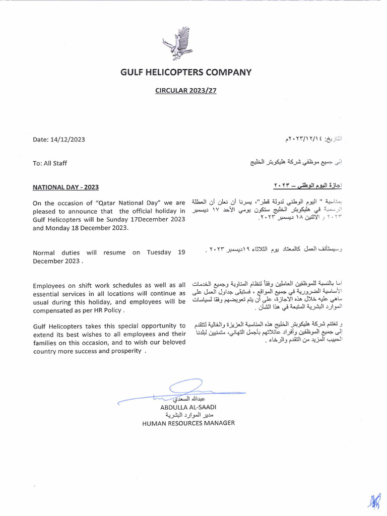 HR Circular 27-2023- National Day | PDF