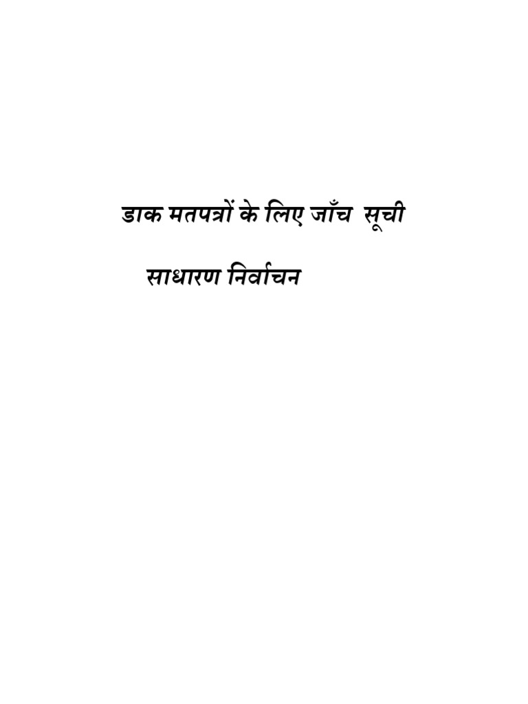 Model Check List For Postal Ballots (Hindi) | PDF