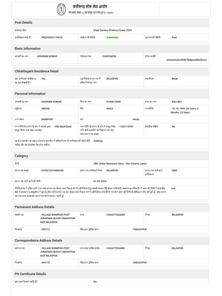 CGPSC - Preview Registration Form | PDF