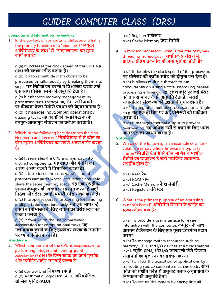 Computer DRS PDF | PDF