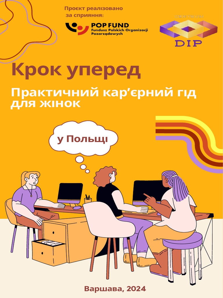 Step Forward Ukr | PDF