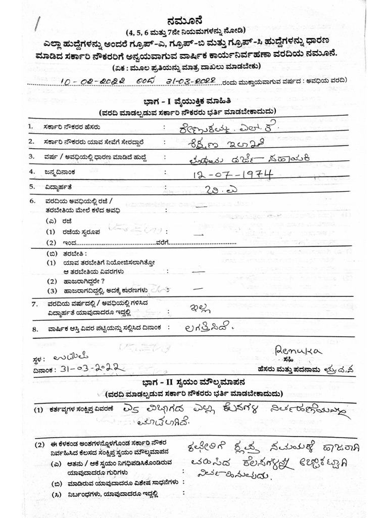 2021-22 Renuka | PDF