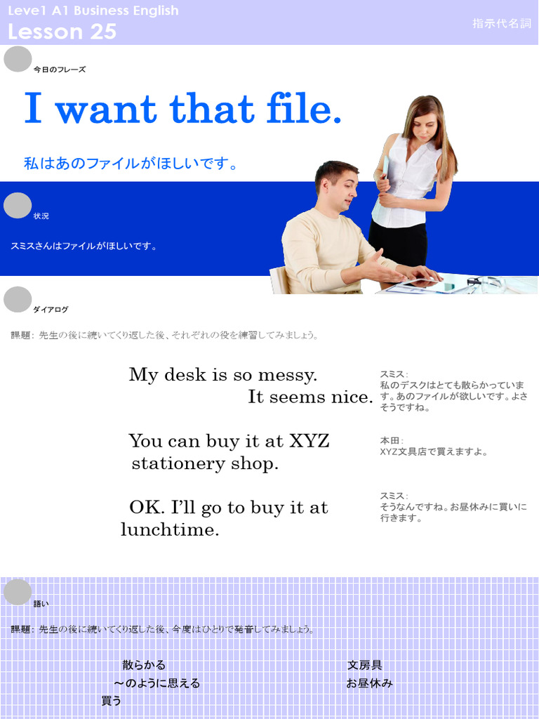 Businessa1 025 | PDF