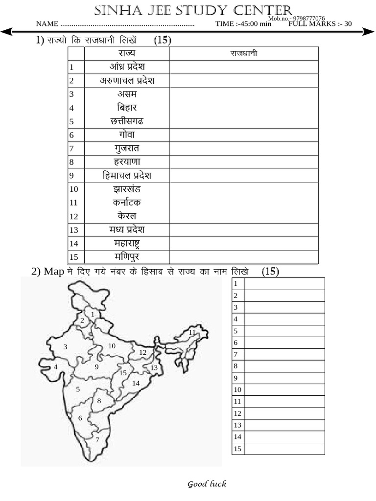 Morning Test 15 Jan | PDF