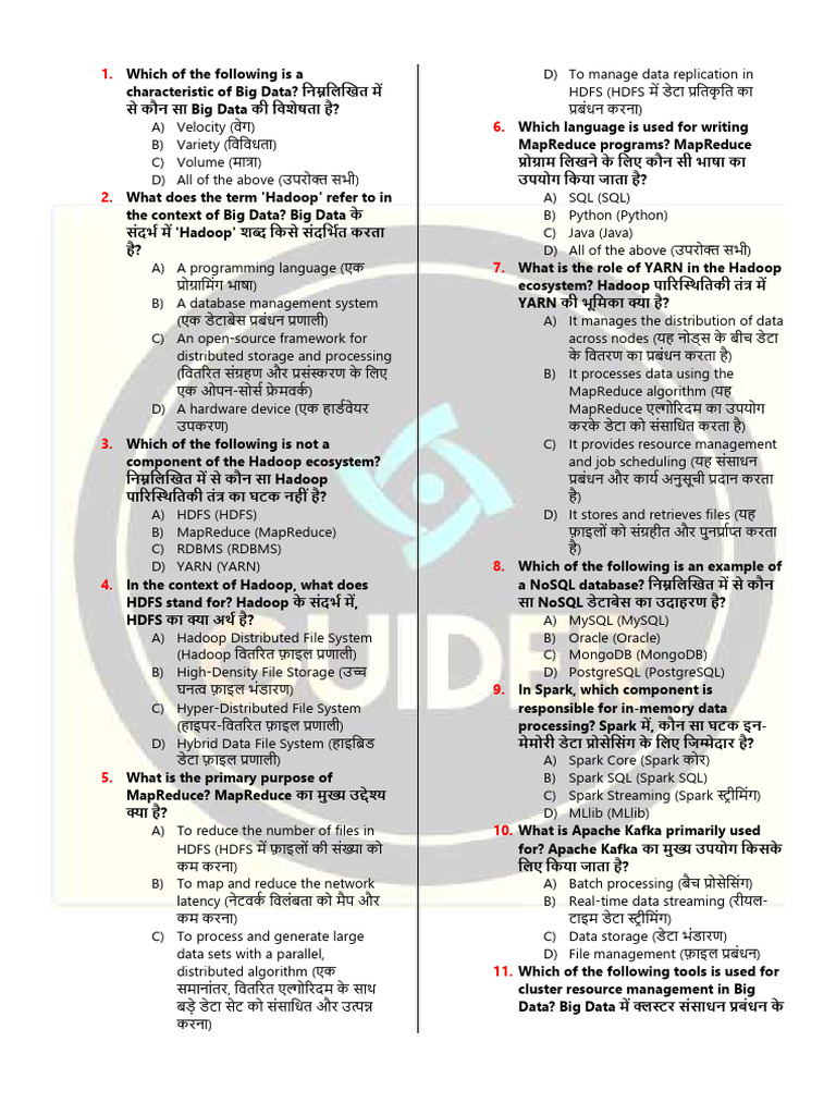 Big Data Processing 50 MCQ | PDF
