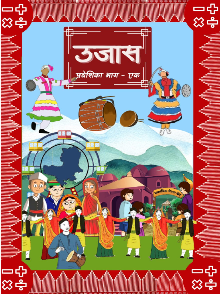 UJAS Primers Bhag 1 - Uttarakhand | PDF