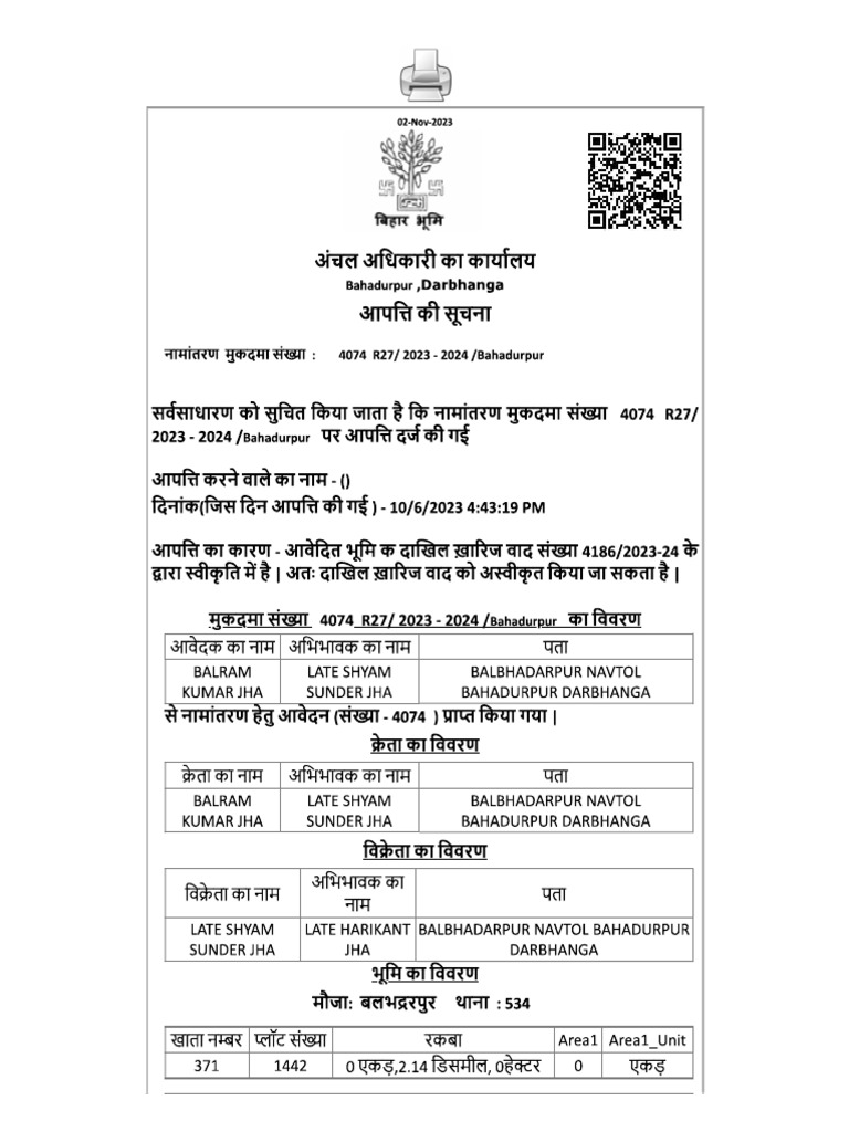 Balram Jha Khata 371 | PDF