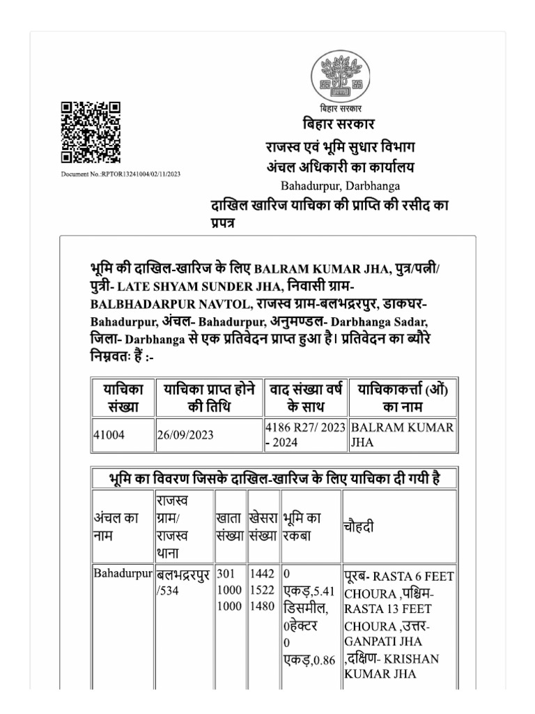 Balram Jha - Khata 301 | PDF