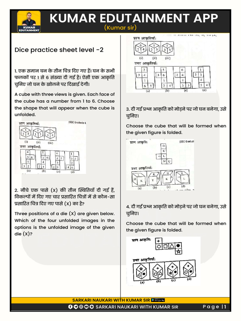 Kumar Edutainment App Kumar Edutainment App: Dice Practice Sheet Level - 2 | PDF