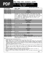 Rajasthan Saman Pariksha Time Table 2023 | PDF