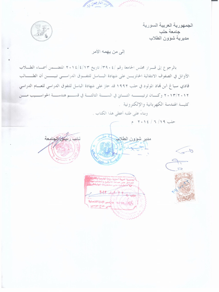 Academic Super | PDF