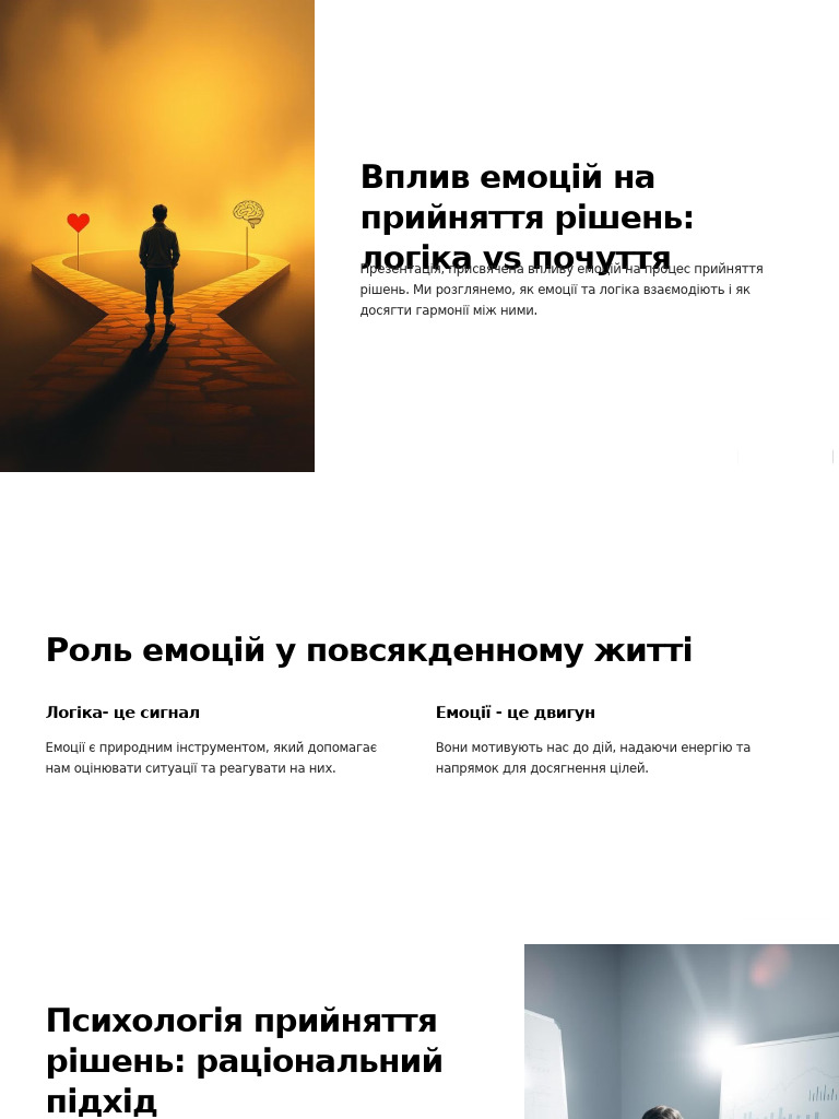Vpliv Emocij Na Prijnyattya Rishen Logika Vs Pochuttya | PDF