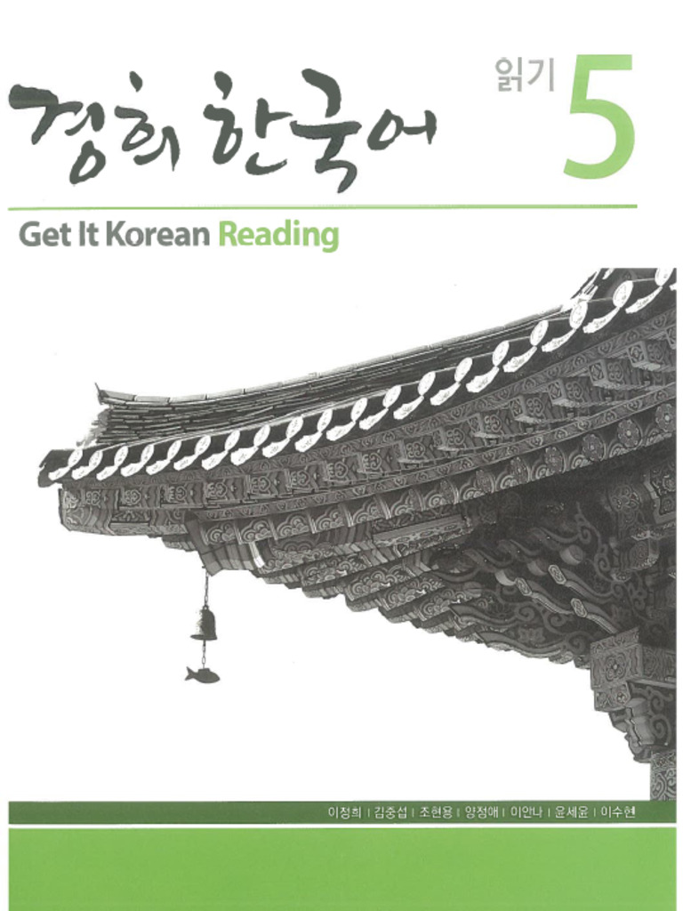Kyunghee - Get It Korean Reading 5 | PDF
