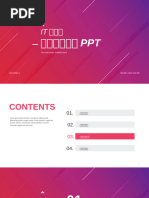 CityU PPT Template2 | PDF | Computing