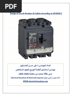 شرح ال RMU - part 2 | PDF