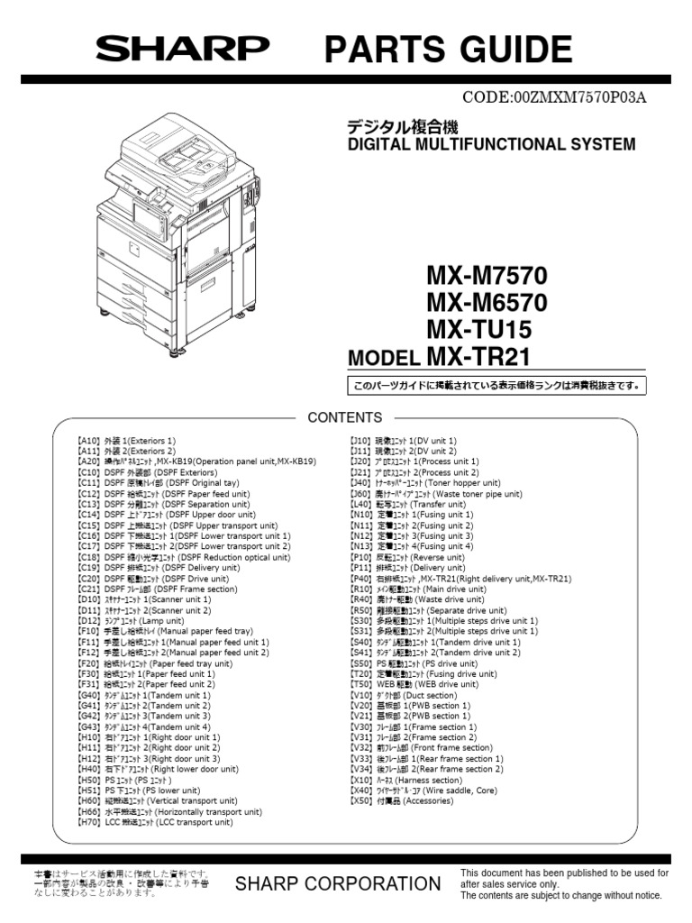Parts Guide: MX-M7570 MX-M6570 MX-TU15 MX-TR21 | PDF