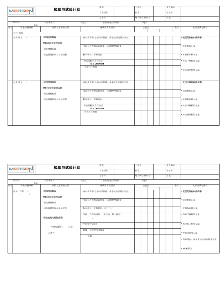 ASME Container ITP Template | PDF | Nondestructive Testing | Welding