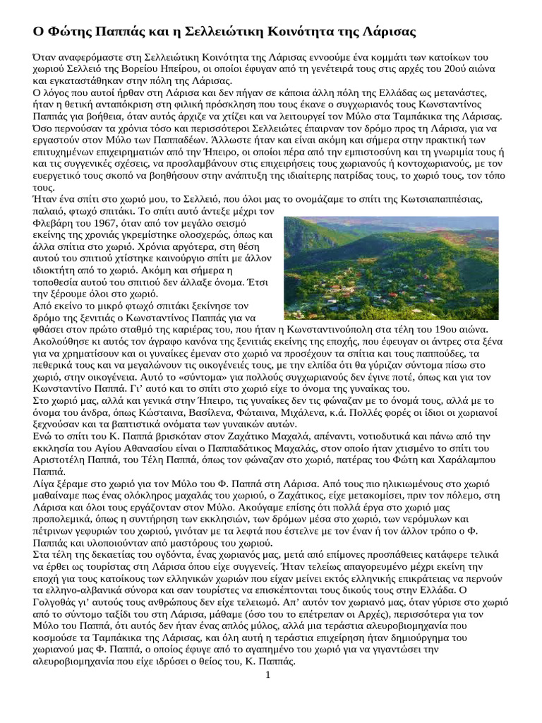 Σελλειό της Βορείου Ηπείρου | PDF