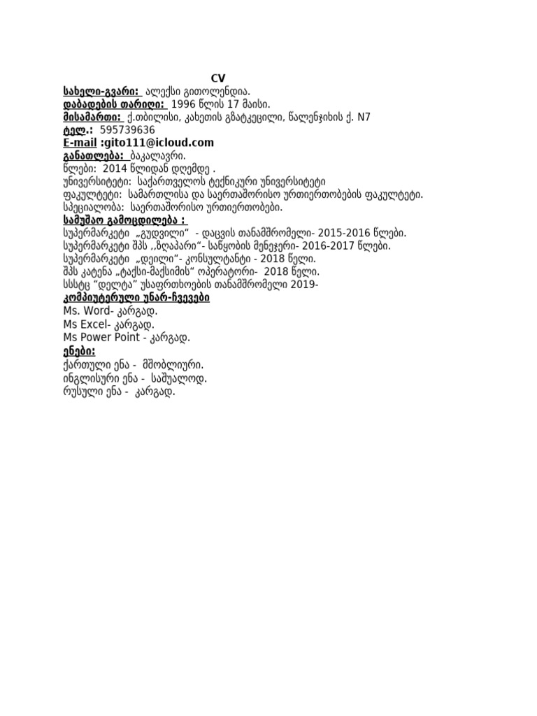 Ms. Word-კარგად. Ms Excel- კარგად. Ms Power Point - კარგად. ქართული ენა ...