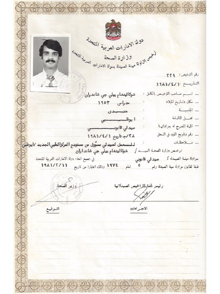 UAE Pharmacist License PDF | PDF