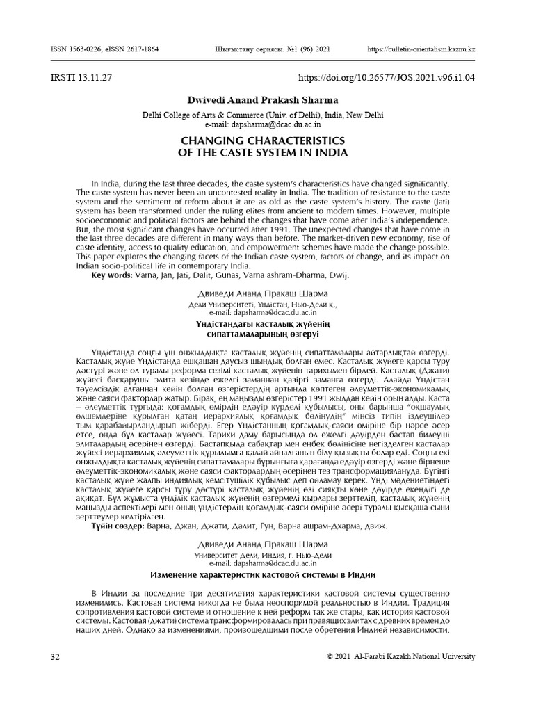 Caste System in India | PDF