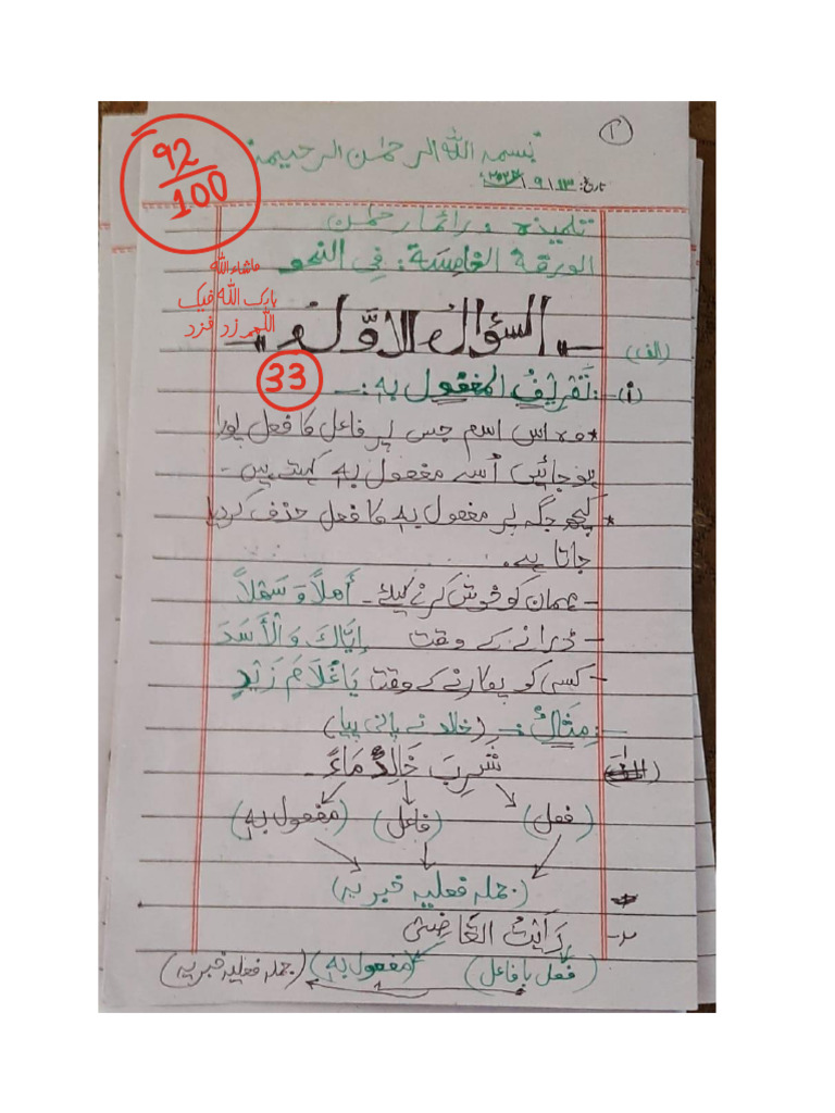 Arabic Exam Feedback and Examples | PDF