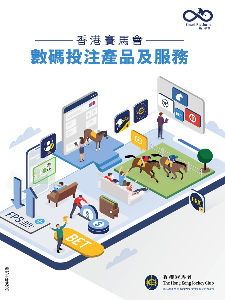 DigitalGuide HKJC Chi | PDF